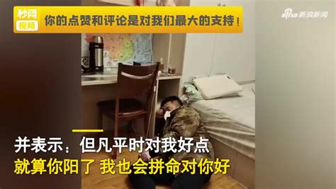 男子阳性发烧倒地妻子不管不顾