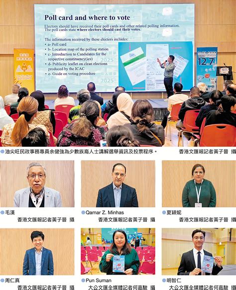少數族裔：視港為家 齊去投票 香港文匯報