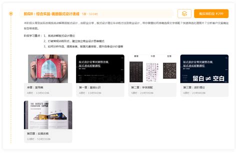 想学平面设计，看这个《平面and广告设计师 学习路径》就对了 学习日记 平面设计学习日记网 酷coo豆