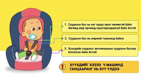 ХҮҮХДИЙН АЮУЛГҮЙ ТЭЭВЭРЛЭЛТ