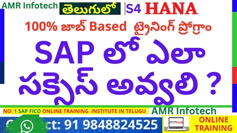 How To Succeed In Sap Interview Sap Interview Workshops Sap Fico Interview Questions And