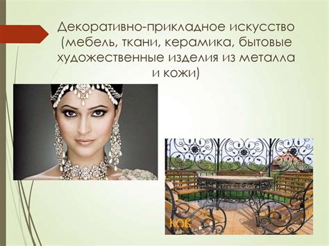 Роль декоративного искусства в жизни человека и общества ИЗО 5 класс