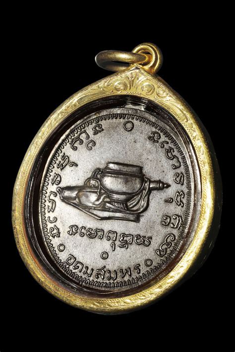 เหรียญ อ ฝั้น อาจาโร รุ่น 9 งามเอก ปี 2513 จ สกลนคร สัมฤทธิ์ พระเครื่อง พระบูชา เครื่องราง พระแท้