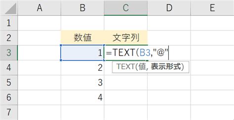 エクセルで数字を文字列に変換する関数｜office Hack
