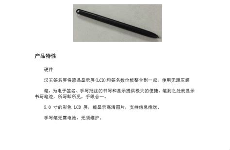 汉王Hanvon 电子签批板ESP500原笔迹签字屏手写板签批板写字手写原笔迹保存签字 企业官网