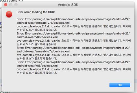 Toplogic Android Error Cvc Complex Type24d Dskin
