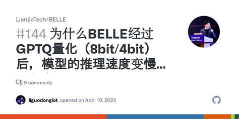 为什么belle经过gptq量化（8bit4bit）后，模型的推理速度变慢了很多呢 · Issue 144 · Lianjiatechbelle · Github