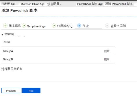 在 Microsoft Intune 中将 Powershell 脚本添加到 Windows 设备 Microsoft Intune Microsoft Learn