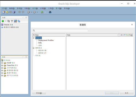 统信桌面专业版SQL Developer开发环境的源码安装方法介绍 统信软件 知识分享平台