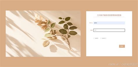 Python毕设 三只粽子猫舍信息管理系统论文程序 Csdn博客