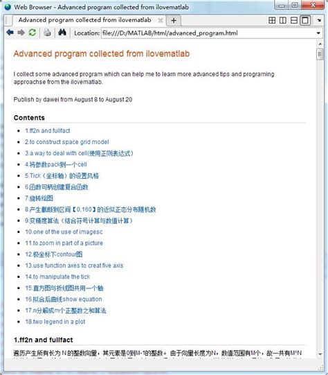 Matlab 可以做什么有趣的事matlab能做什么有趣的子辰曦的博客 Csdn博客