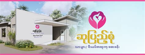 Myanma Toenayar 𝟏𝟒𝐓𝐇 𝐘𝐀𝐍𝐆𝐎𝐍 𝐒𝐈𝐍𝐆𝐀𝐏𝐎𝐑𝐄 𝐘𝐀𝐍𝐆𝐎𝐍 𝐑𝐄𝐋𝐈𝐄𝐅 𝐅𝐋𝐈𝐆𝐇𝐓 𝐎𝐍 𝟏𝟔 𝐀𝐔𝐆𝐔𝐒𝐓 𝟐𝟎𝟐𝟎 မြန်မာအမ