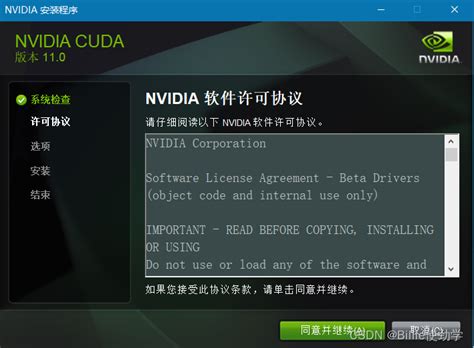 cuda安装教程（超详细） csdn博客