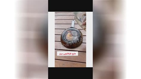 ترفند کانال عمومی