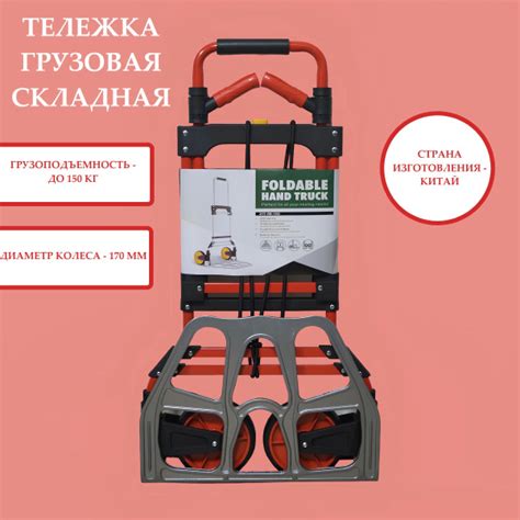 Тележка грузовая складная хозяйственная до 150 кг малогабаритная ...