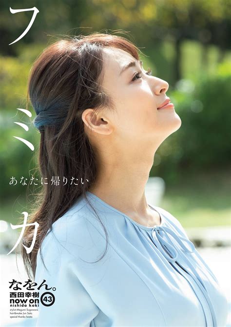 フミカ 水草文香 グラビア水着画像② 52枚 Gravia