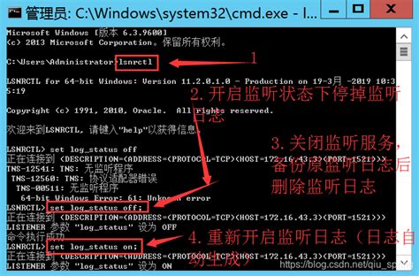 Oracle 监听器日志文件过大导致监听异常监听日志怎么判大了 Csdn博客