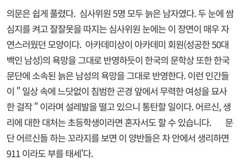 이슈 유머 생리 안 해본 한남의 소설 여성분 서평ㅋㅋ 