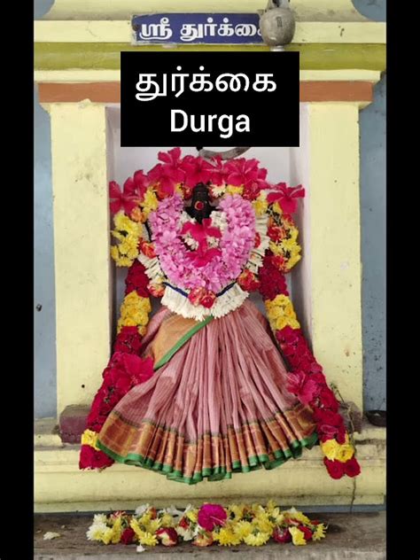 என் வீடு அருகில் சமயபுரம் மாரியம்மன் கோவிலில் இன்று காலை அலங்காரம்🙏துர்க்கை வழிபாடு🙏 Subscribe