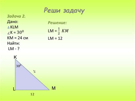 Прямоугольный треугольник Стороны прямоугольного треугольника презентация онлайн