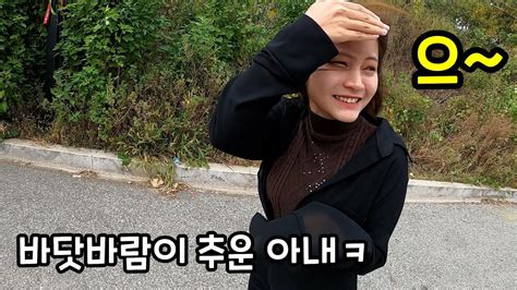 미얀마 아내의 첫번째 서해바다 체험 국수먹고 펀치 현이의 생일 미얀마 한국 국제커플 국제부부 Vlog Youtube