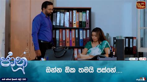 ඔන්න ඕක තමයි පස්නේ Youtube
