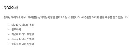 관계형 데이터베이스의 테이블을 설계하는 방법을 알려드리는 무료 수업을 Finereport Korea