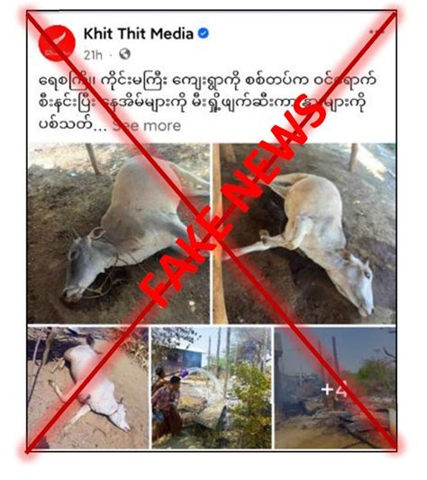 ရေစကြိုမြို့နယ်၊ ကိုင်းမကြီးကျေးရွာကို လုံခြုံရေးတပ်ဖွဲ့ဝင်များက ဝင်ရောက်စီးနင်းပြီး နေအိမ်မ