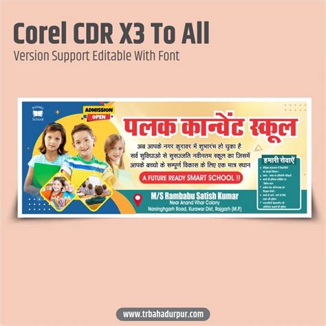 School Banner Design