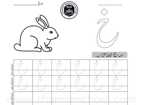 Urdu Printable Worksheet For Playgroup Artofit