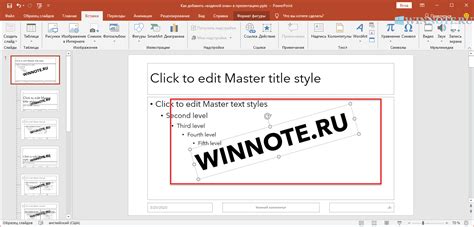 Как добавить «водяной знак в презентацию Powerpoint