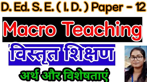 Macro Teaching In Hindi Dedseid Paper 12 Youtube