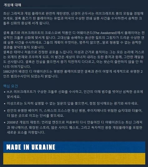 셜록 홈즈 디 어웨이큰드 스팀 출시 Pc 게임 정보