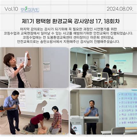 평택환경교육센터 안녕하세요 평택환경교육센터입니다😆 제1기 평택형환경교육 강사양성 1718회차