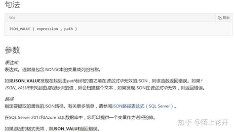 Sql Server之json 函数详解 知乎 Sql Server之json 函数详解 知乎