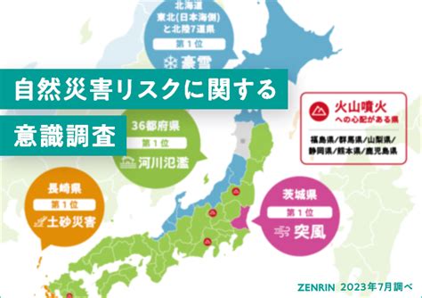 ひんやり涼しい全国鍾乳洞マップ 株式会社ゼンリン