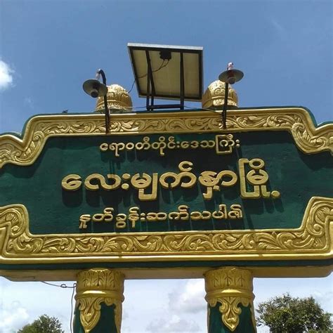 လေးမျက်နှာတွင် Pdf နှင့် ပတ်သတ်သည်ဟုစွပ်စွဲ ဖမ်းဆီးခံရသည့် ဒေသခံများ မိသားစုနှင့်အဆက်အသွယ်မရသေး