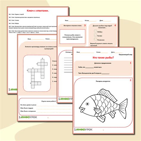 Рабочий лист по окружающему миру Кто такие рыбы для 1 класса