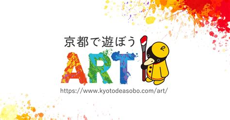 2023 10 01 秋季特別展みちのく いとしい仏たち 京都で遊ぼうART 京都地域の美術館展覧会アート系情報ポータルサイト