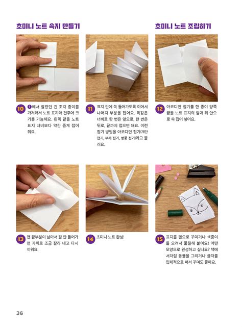 알라딘 미리보기 종이 미술놀이