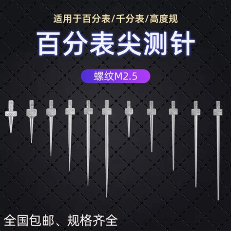 Tungsten Steel Measuring Needle Dial Indicator Dial Indicator Measuring