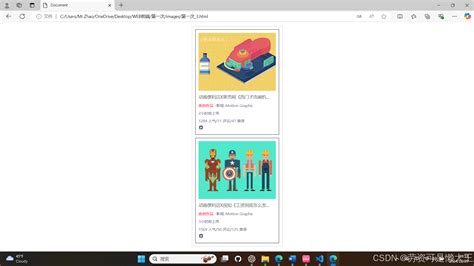 swpu web前端 实验一 csdn博客