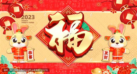 兔年海报年画设计模板下载 画册 宣传单 广告素材下的海报设计设计模板 汇图网