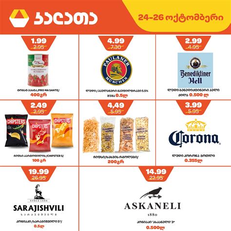 Kalata • კალათა Tbilisi