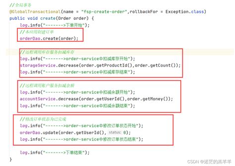 Seata分布式事务实现原理 分布式事务seata是怎么实现的 Csdn博客