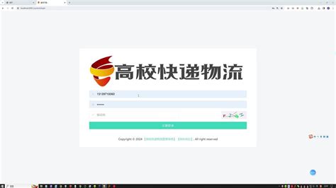 Java 高校快递物流管理系统设计与实现（springbootmysql） 个人文章 Segmentfault 思否