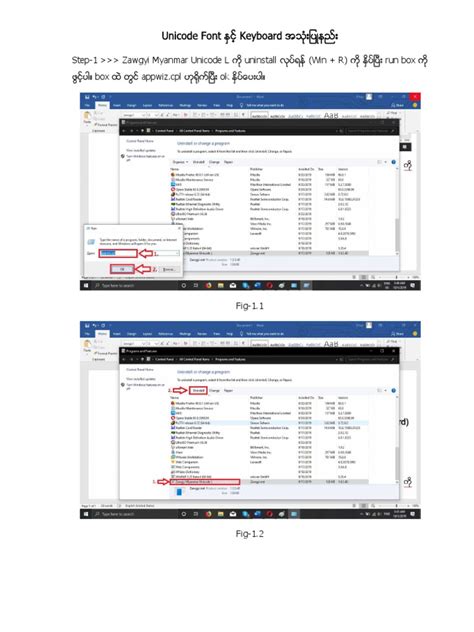 Unicode Font နှင့် Keyboard အသုံးပြုနည်း Pdf