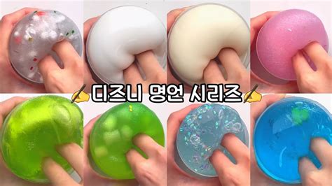 디즈니 명언 시리즈 시리즈액괴 시액 액괴시리즈 대규모시리즈 대규모시리즈액괴 리뷰 영상 대시액 추천 알고리즘 이사벨라 명언시리즈 Youtube