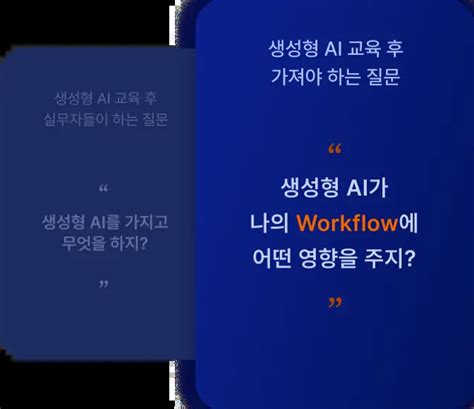 맞춤형 실습과제 기반 생성형 Ai 기업교육 코멘토 포텐스닷