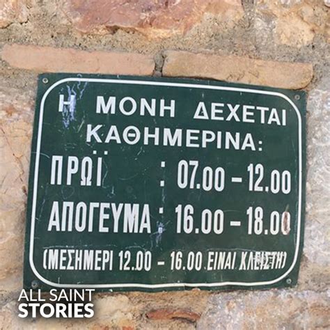 Saint Ephrem The Syrian Theological Poet And Doctor Of The Church